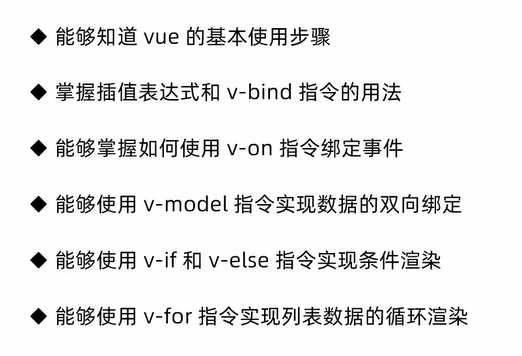 前端学习笔记202303学习笔记第四天 Vue3 0 学习目标 前端导师歌谣 博客园