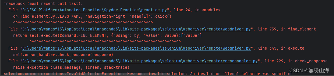 新版Selenium使用Python对web页面多个相同Class Name属性的元素进行选择&新老版本对比_selenuim当父元素下有多个同名class-CSDN博客