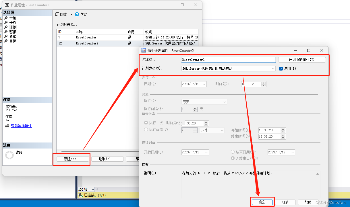Sql Server定时重置计数器sql Server 定时器 Csdn博客