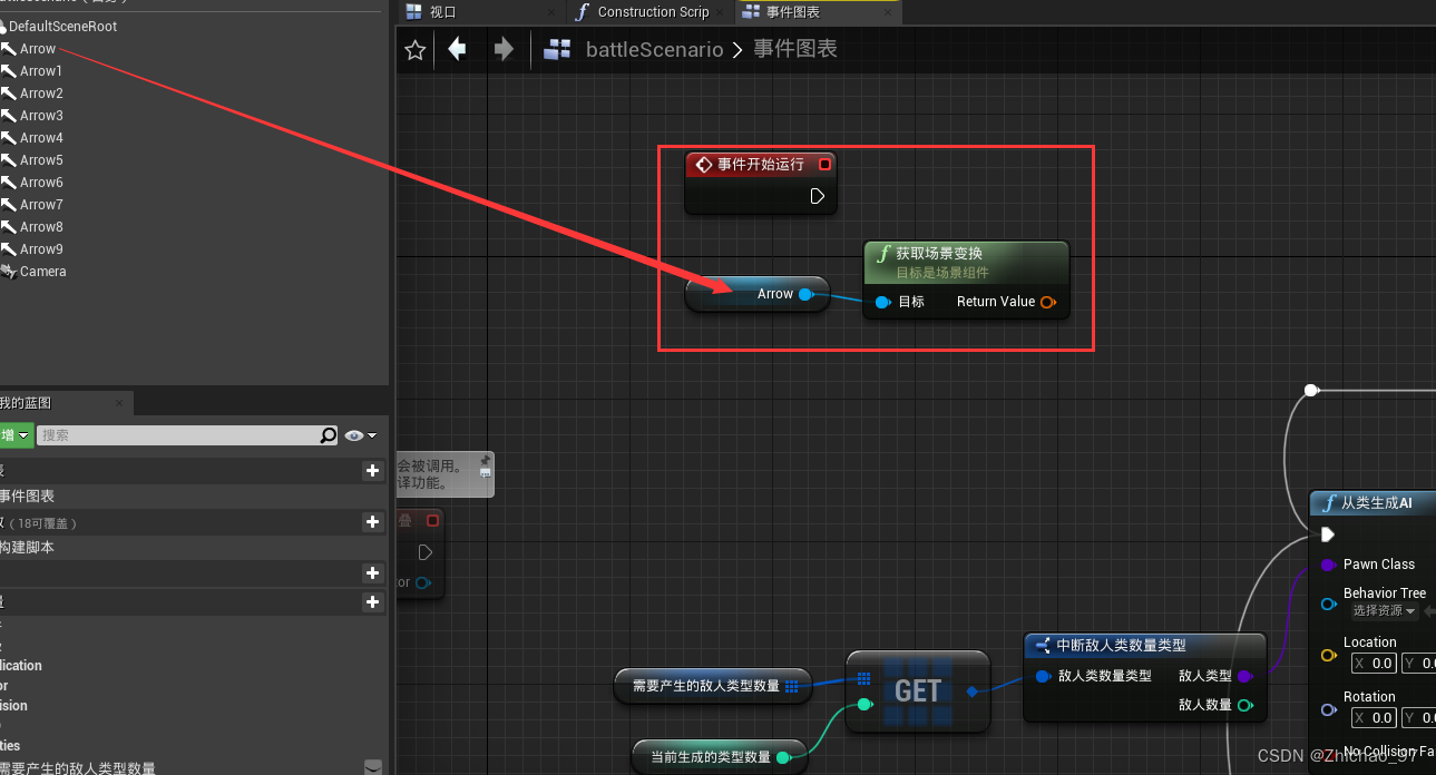UE4 回合游戏项目 13- 生成敌人_ue为敌人ai添加动画-CSDN博客