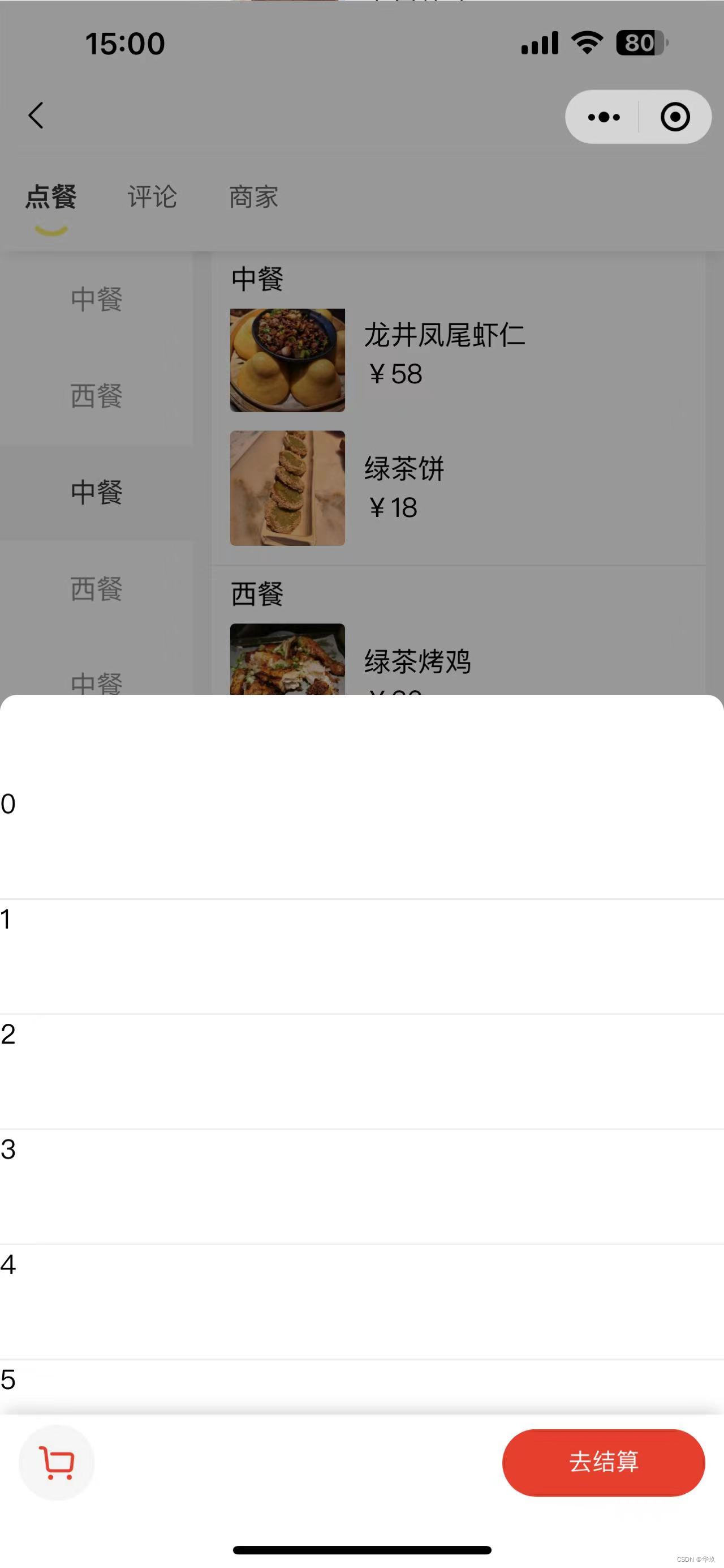 Uni App仿饿了么点餐界面 左右菜单联动 滚动时商家信息、广告吸顶、弹窗下滑动关闭uniapp 点单页面 Csdn博客 