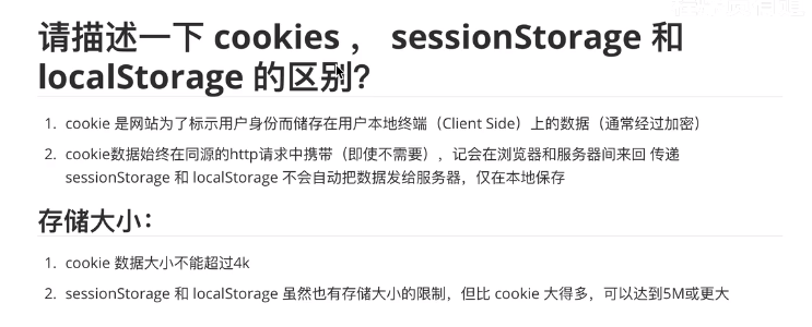 前端学习笔记202307学习笔记第六十八天 前端面试 Cookie Session Local区别 Csdn博客