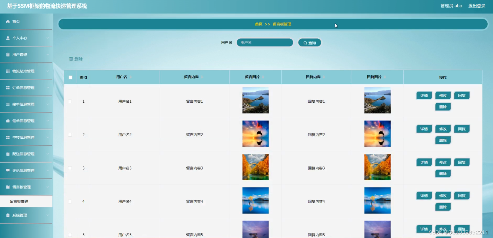 Java计算机毕业设计ssm物流快递管理系统基于java的快递管理系统的目的要求 Csdn博客 2322
