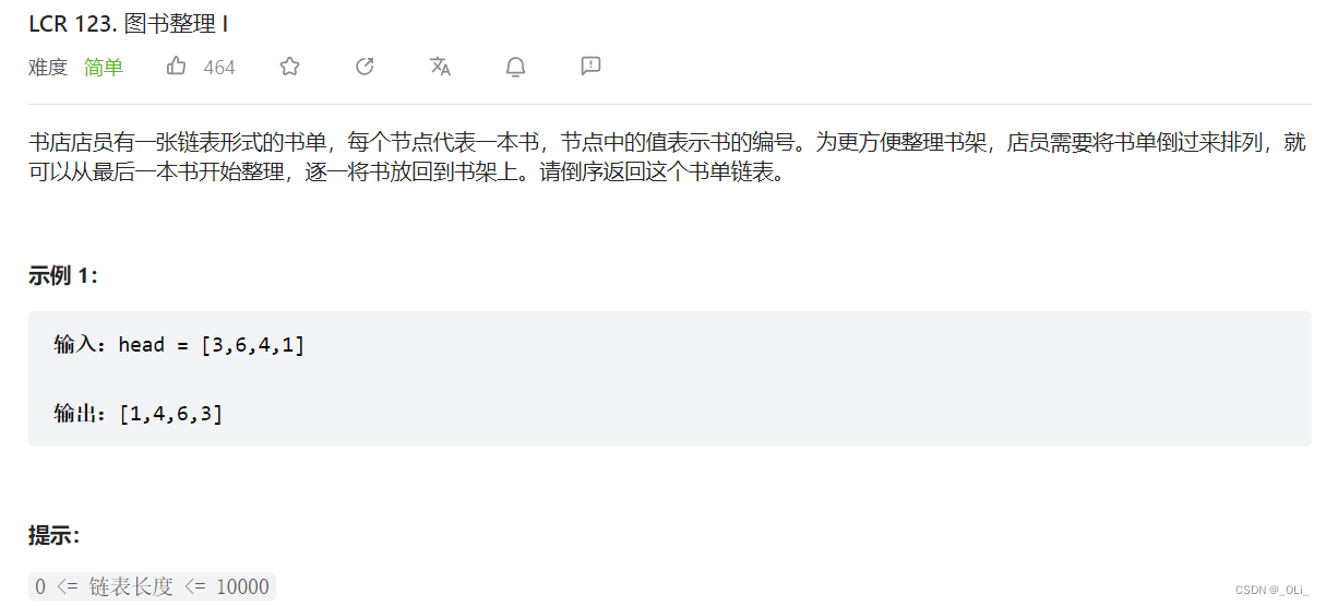 LCR 123. 图书整理 I-CSDN博客