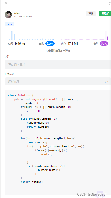 Leetcode刷题记录-多数元素（简单）-面试经典 150 题_[简单]多数元素-CSDN博客
