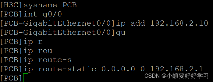 H3C文件操作与设备调试_h3c debug-CSDN博客