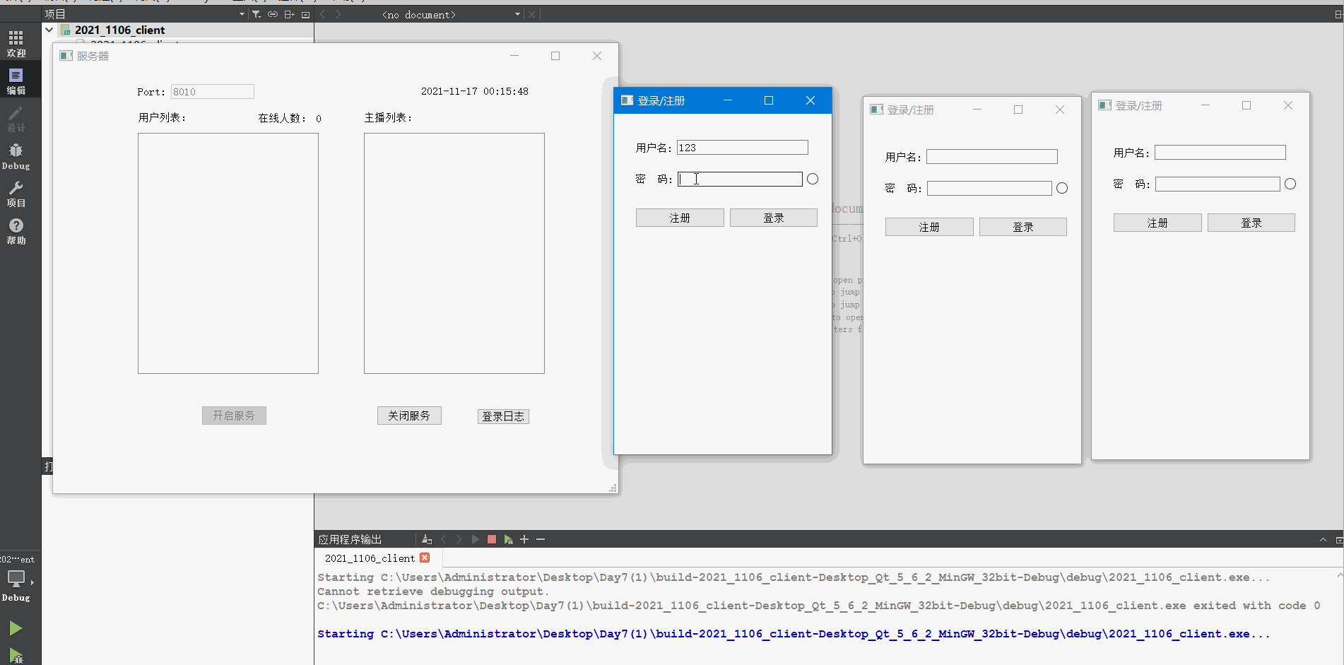 Qt视频直播软件--项目实战（Day7）-CSDN博客