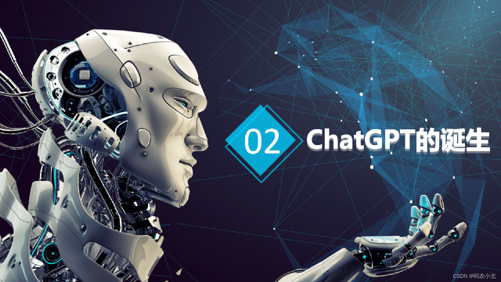 ChatGPT介绍ppt可以做课件参考-CSDN博客