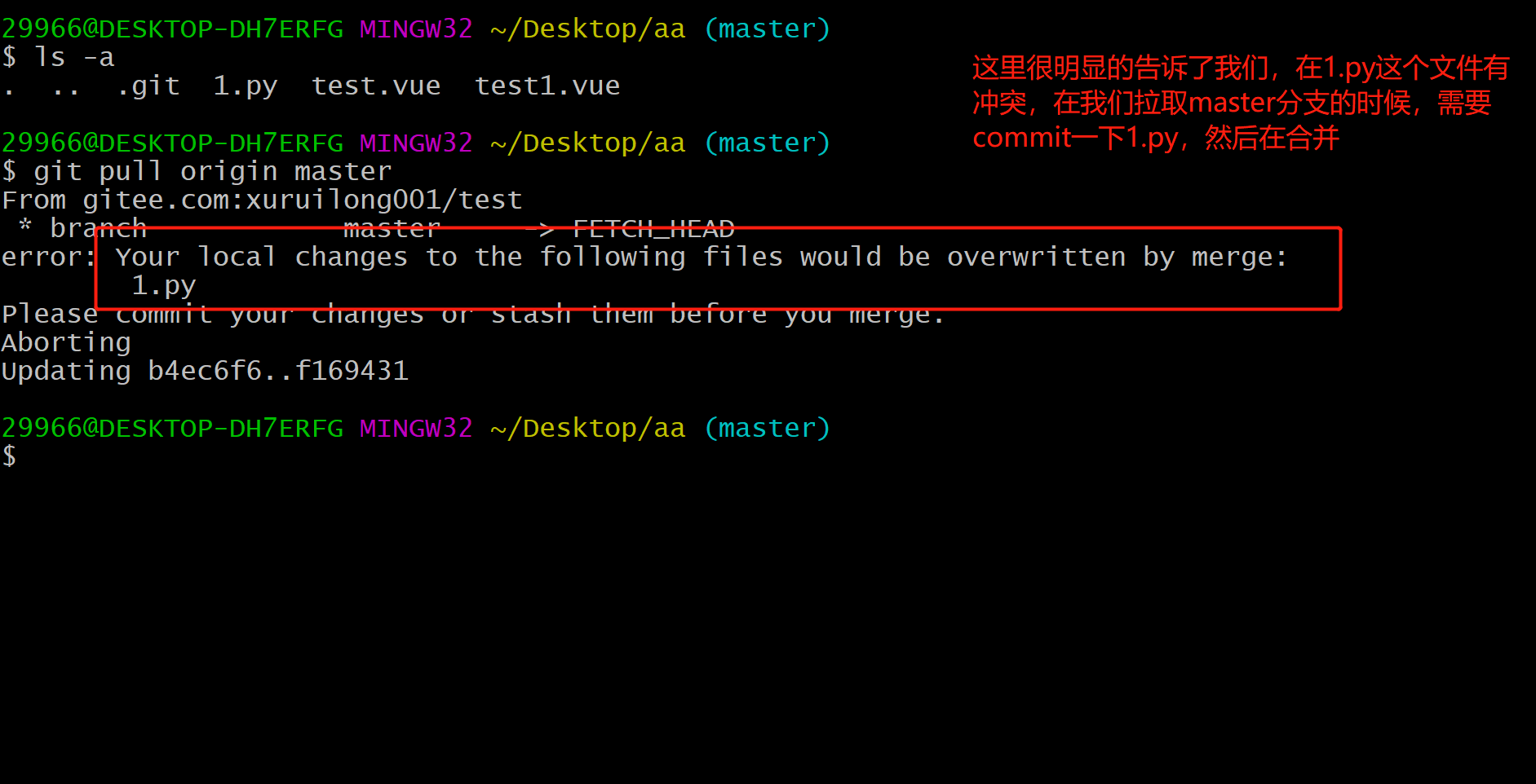(git代码冲突)Your local changes to the following files would be overwritten by merge_git merge时error ...