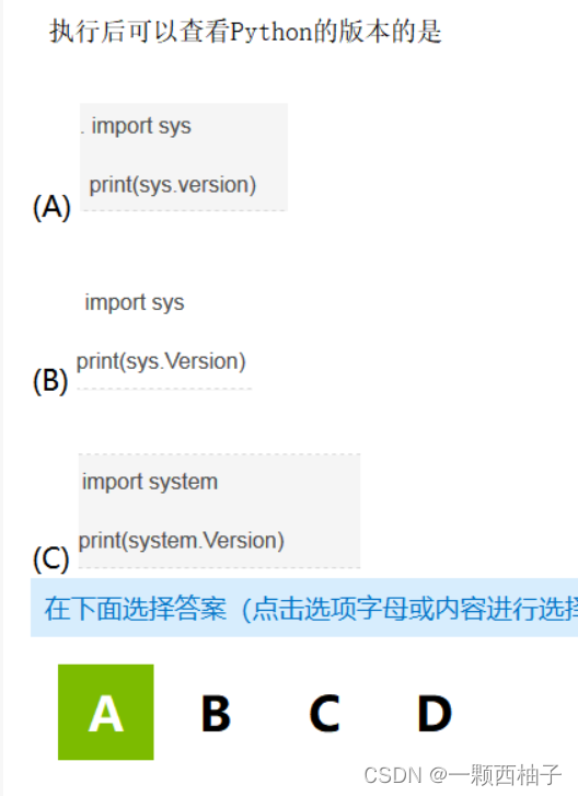 Python复习之万维考试系统万维全自动网络考试平台python题库 Csdn博客