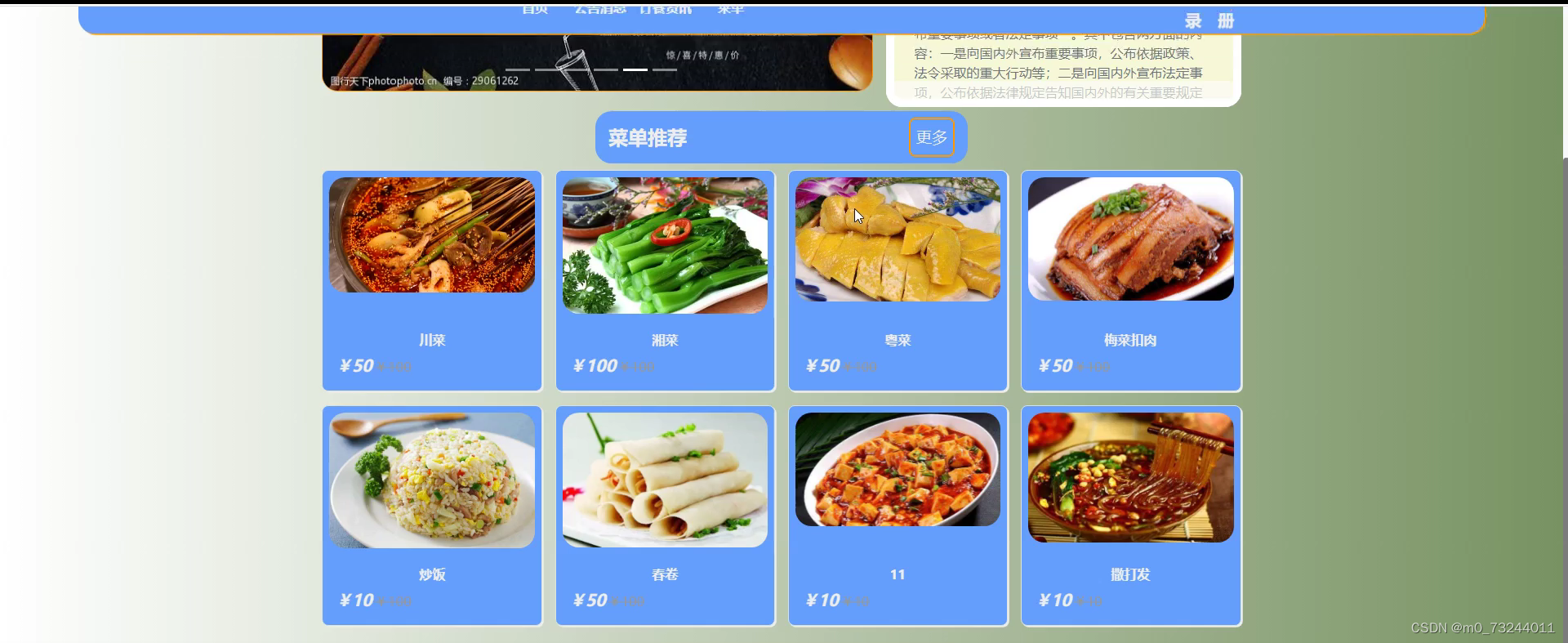 Springboot餐饮点餐系统毕业设计源码301749development Of A Takeout Ordering System Based On Csdn博客