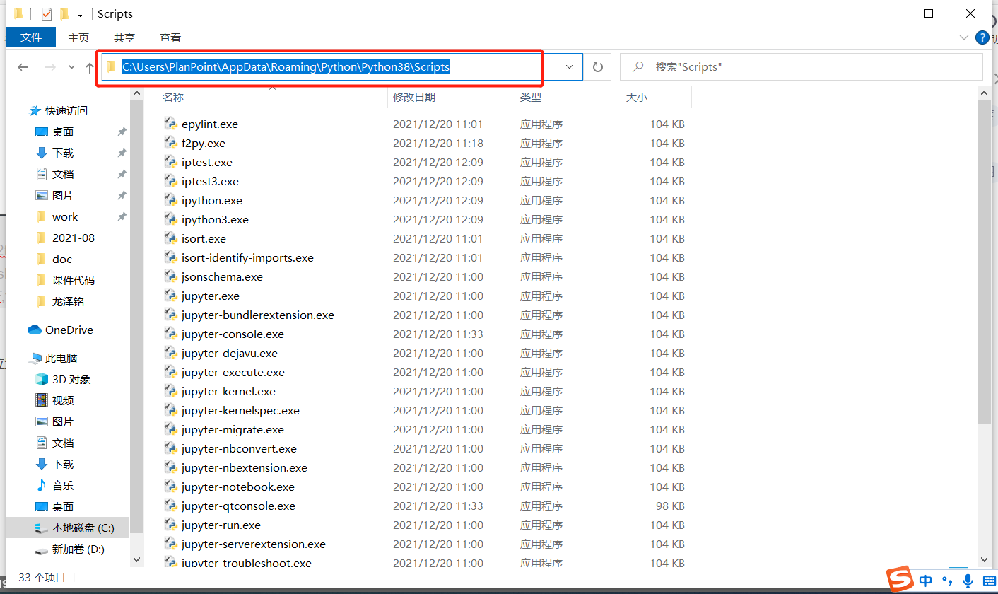 安装python后安装ipython，无法使用cmd命令行打开jupyter notebook和ipython_ipython安装成功后用不了_十三先生po的博客-CSDN博客