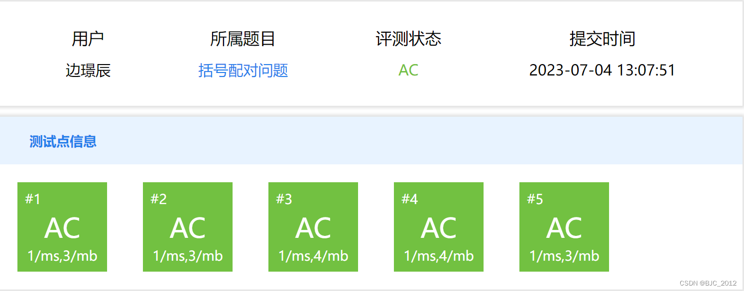 C 栈基本操作练习题 括号配对问题 输入一行含有 、 、、这4种字符的字符串例如 要编程利用栈来栓查括 Csdn博客