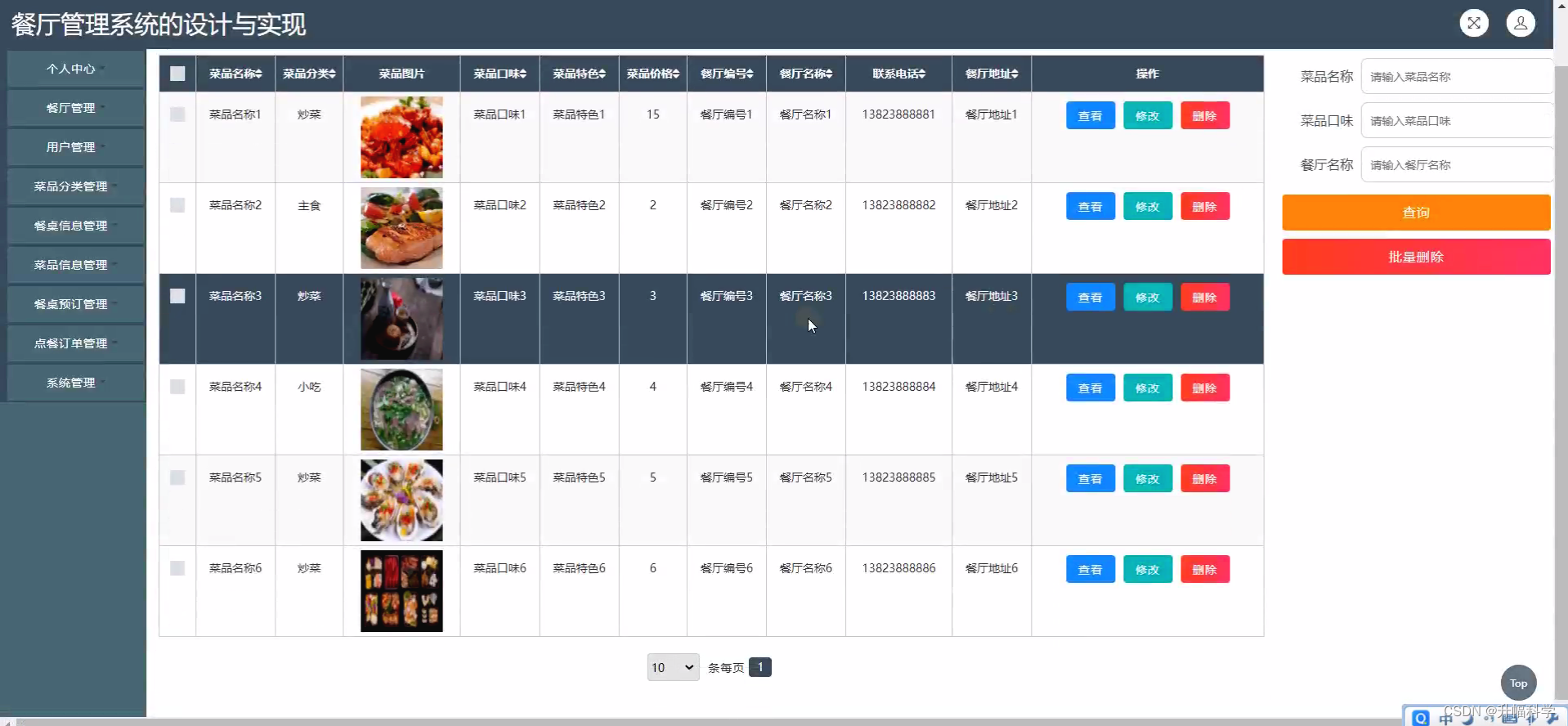 附源码 Jspssm计算机毕业设计餐厅管理系统的设计与实现cj5d6【源码、数据库、lw、部署】餐厅管理系统页面的jsp代码 Csdn博客 