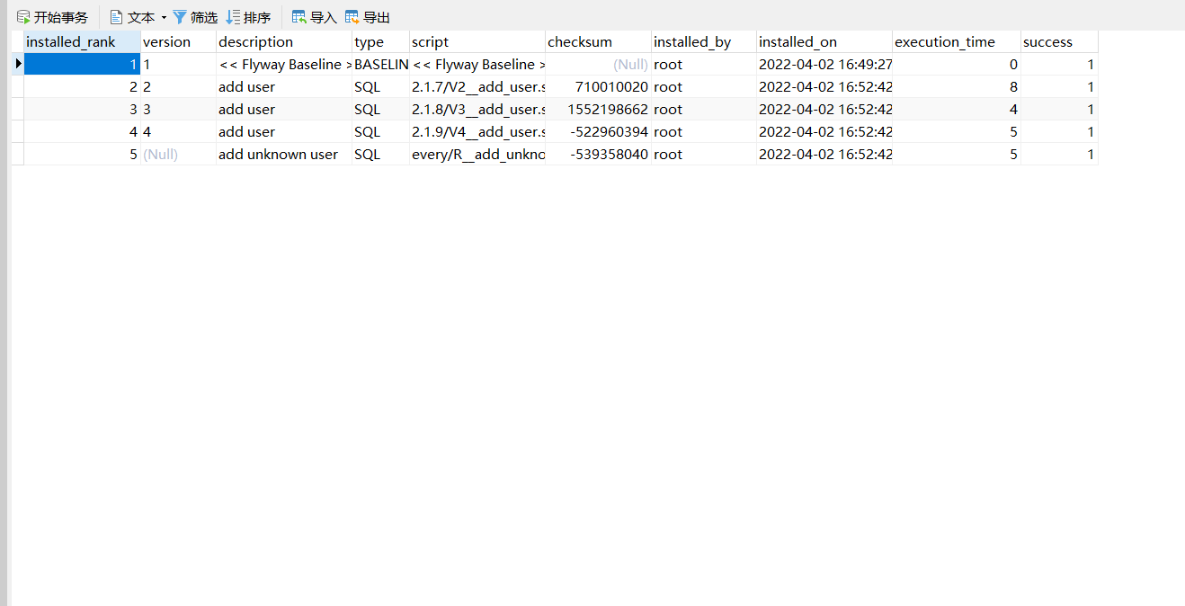 flyway使用-CSDN博客
