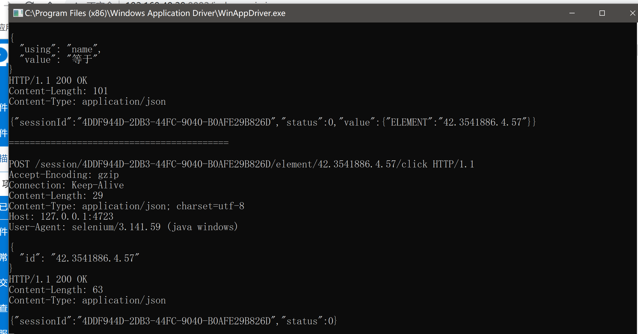 Java 使用winappdriver对pc桌面软件进行自动化测试 Winappdriver Java Csdn博客