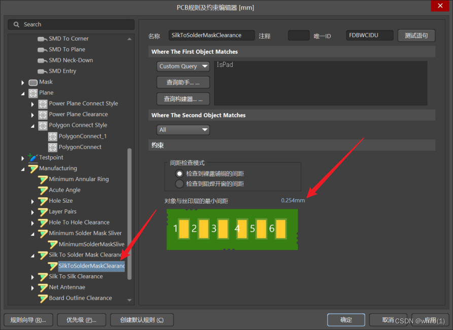 Altium Designer 使用总结_silk to silk (clearance=0.254mm) (all),(all)-CSDN博客