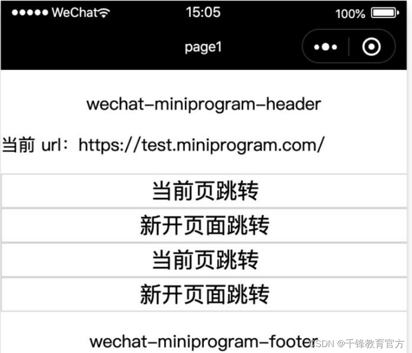 kbone 高级 - 多页开发-CSDN博客