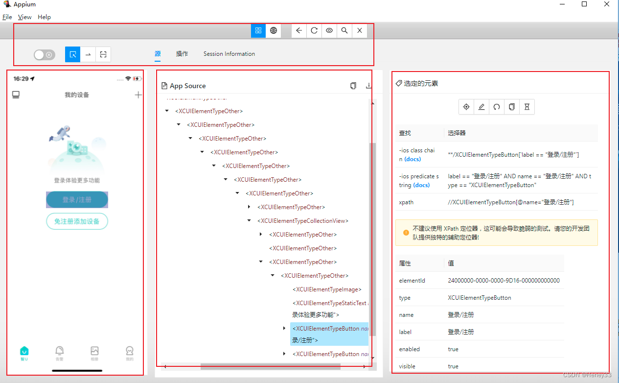 App自动化之appium Inspector介绍一122appium怎么连接 Inspector Csdn博客 