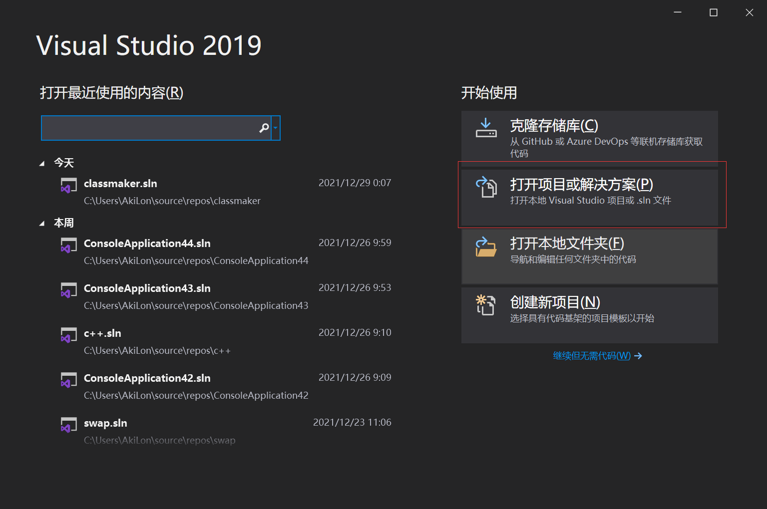 vs运行变成了附加运行的解决方案_为什么vs运行变成了附加-CSDN博客