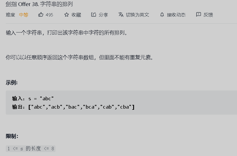 38 字符串的排列 （char 转string）（set＜string＞转string ）回溯法）leetcode55set 转string Csdn博客 7319