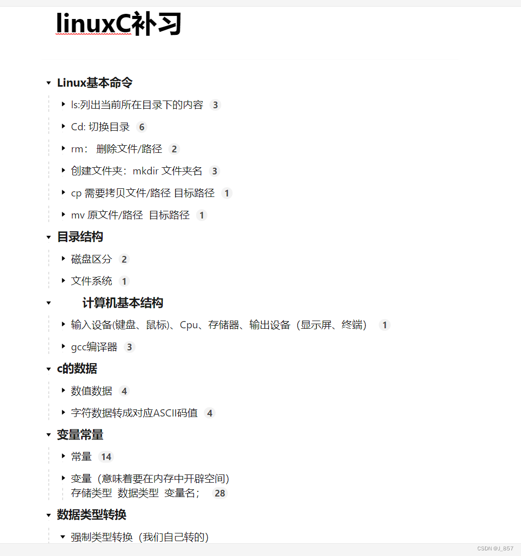 Linuxc基础学习思维导图linux C一站式学习导图 Csdn博客 
