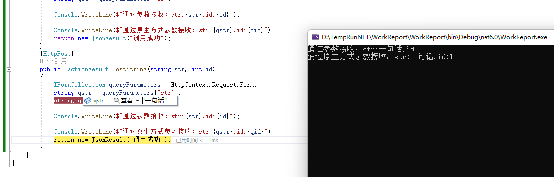 net core后台接收 Form ajax post get请求参数_后端from post 接收-CSDN博客