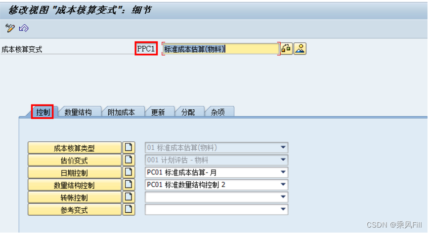 产品成本计划概览_sap okkn-CSDN博客