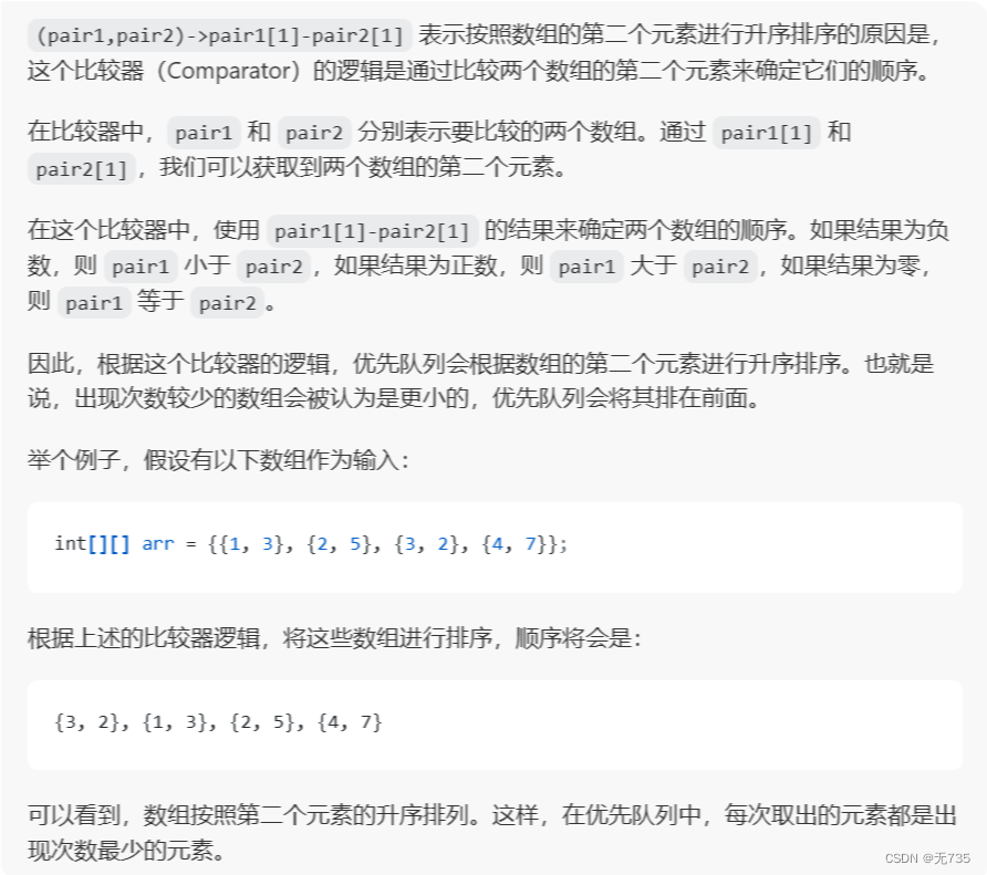 代码随想录算法训练营day11239滑动窗口最大值 347前k个高频元素 总结 Csdn博客