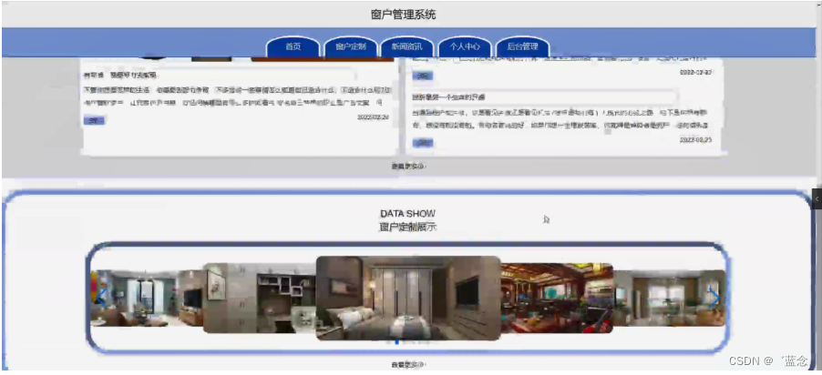 独有源码 Java Jsp窗户管理系统f6sm7规划与实现适合自己的毕业设计的策略 Csdn博客