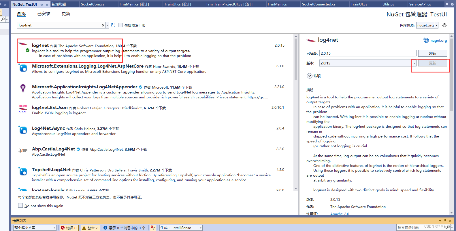 使用C#日志系统框架Log4Net_c# 日志框架-CSDN博客