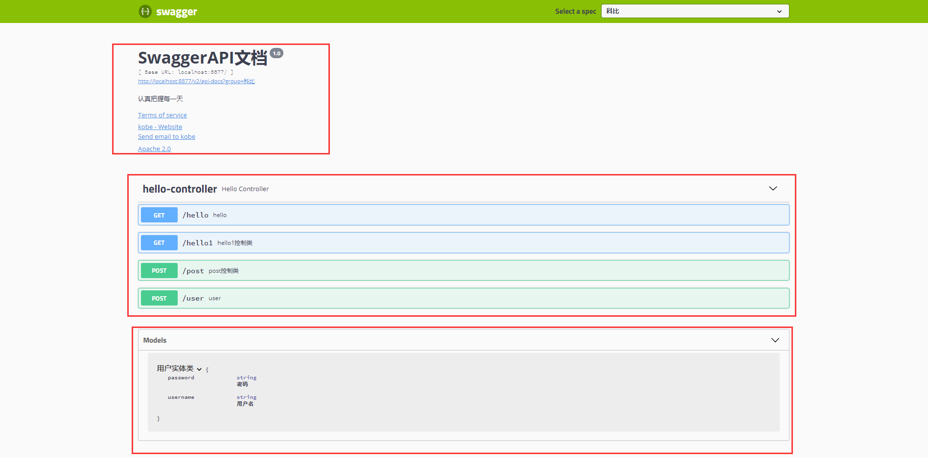 Springboot集成Swagger接口测试工具_springboot测试swagger-CSDN博客