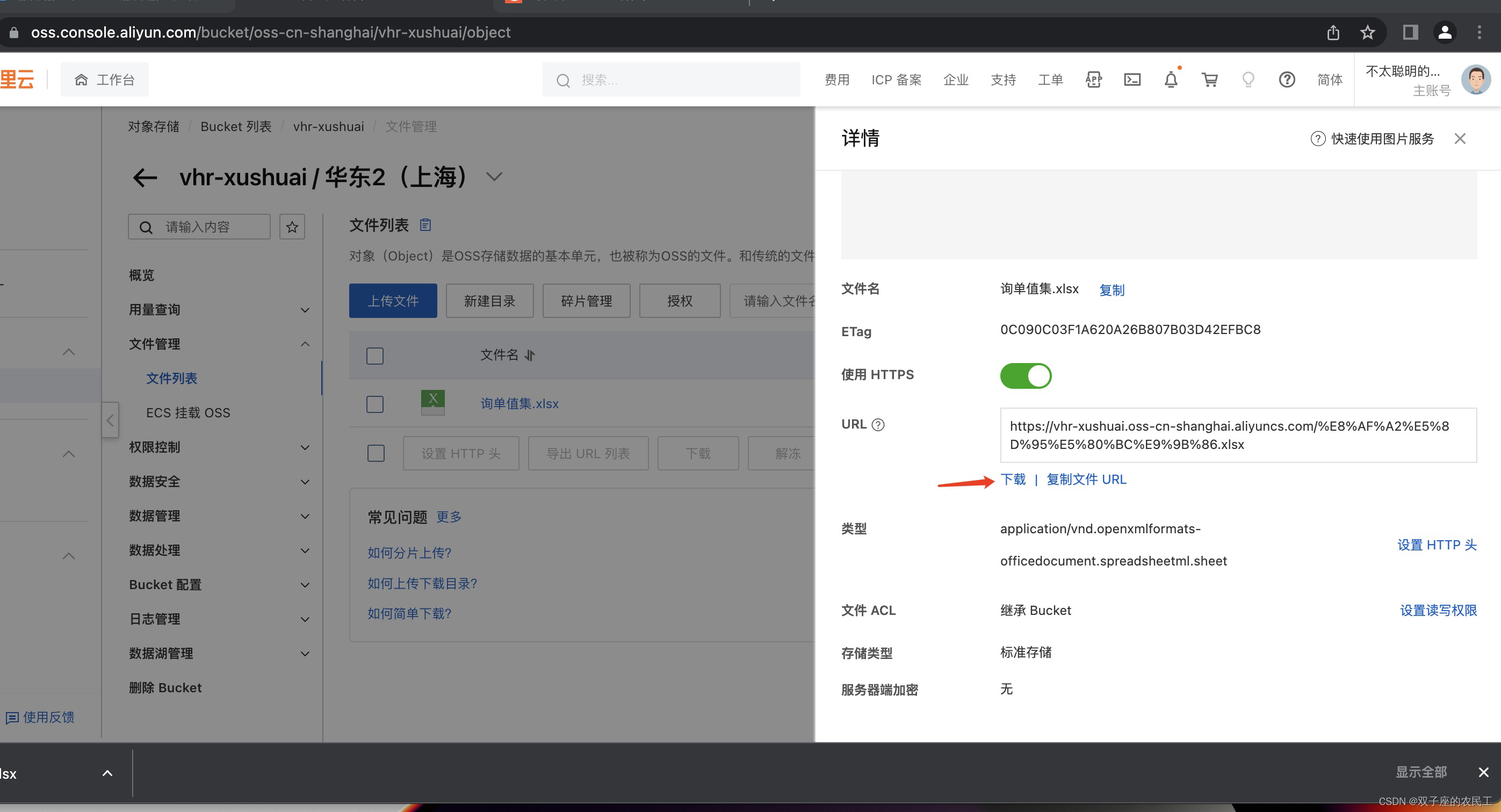 阿里云oss开发与使用（一）_aliyun-sdk-oss-CSDN博客