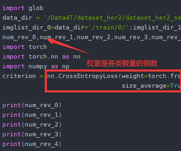 pytorch的交叉熵loss分权重nn.CrossEntropyLoss——训练集各类数量不均衡的解决——样本数量不平衡_加权交叉熵损失函数 pytorch-CSDN博客