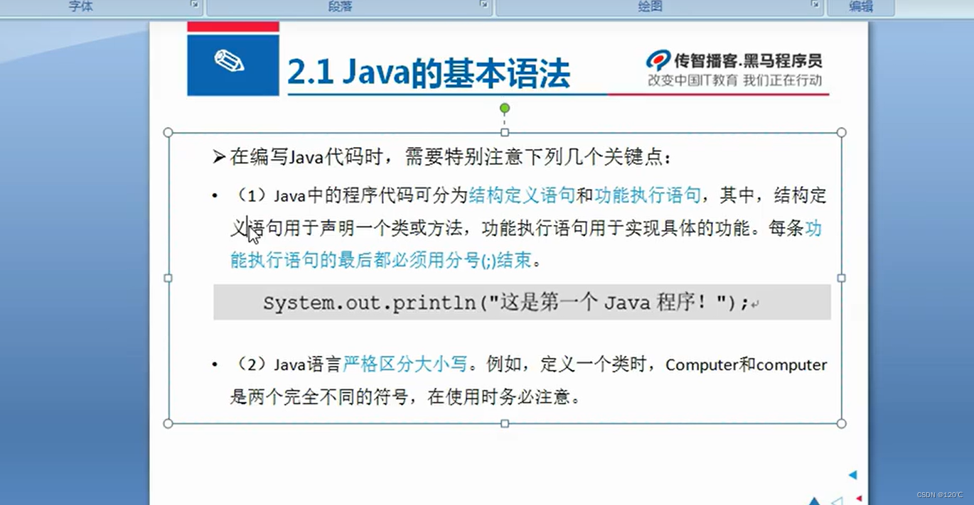 第一篇Java基础知识 复习博客-CSDN博客