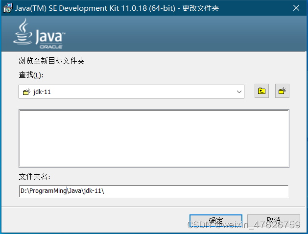 jdk11的下载和安装、jre生成、环境配置_jdk11安装包-CSDN博客
