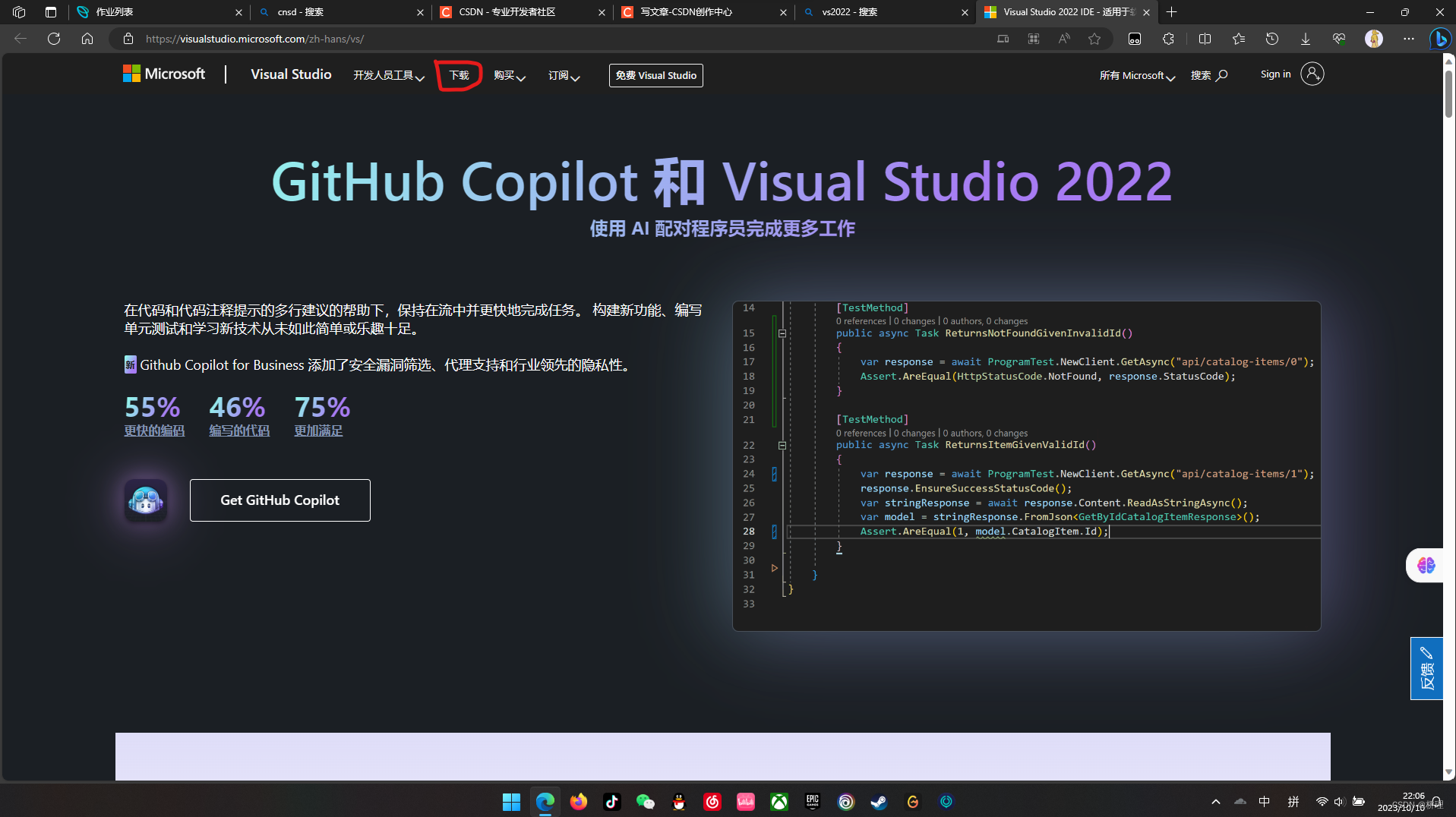 VS2022的安装_系统未安装webview2-CSDN博客