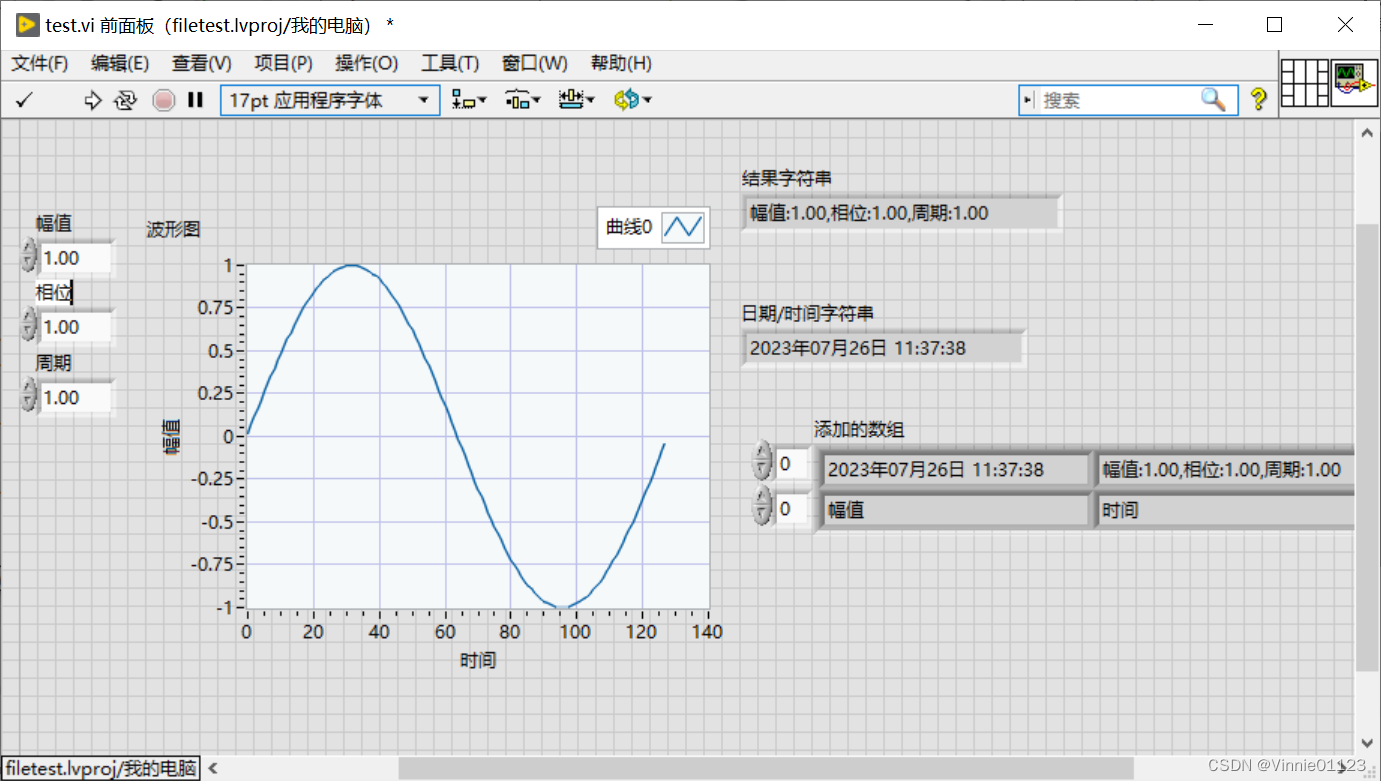 Labveiw数据写入Excle的简单应用_labview把实时数据写入excel-CSDN博客