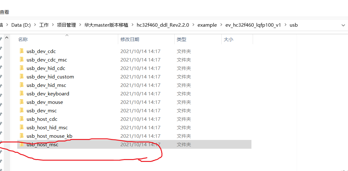 HC32F460+RTthread U盘使用详解_rt-thread usb驱动-CSDN博客