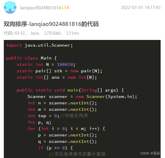 蓝桥杯——双向排序（java）双向排序java Csdn博客 