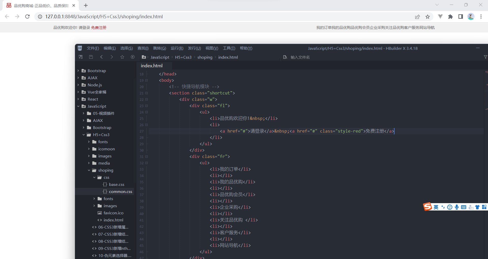 Html5 和 Css3 的新特性 品优购首页制作css品优购首页 Csdn博客
