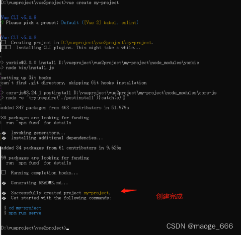 vue2项目创建详细过程——（一）项目创建_npm创建vue2-CSDN博客