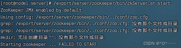 [root@node1 bin]# ./zkServer.sh start ZooKeeper JMX enabled by default Using config: /export ...