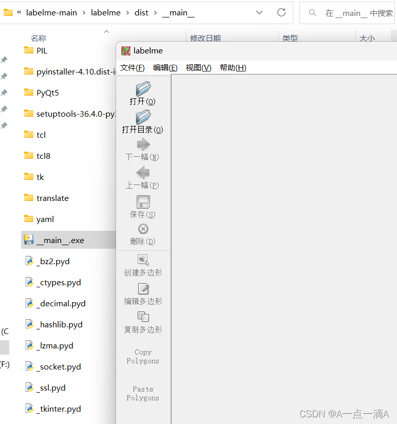 Windows pyinstaller 打包labelme为exe---终极教程_labelme exe-CSDN博客