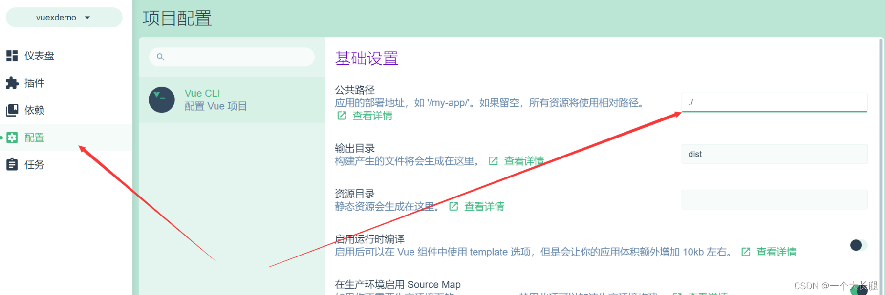 Vue项目打包 Csdn博客 