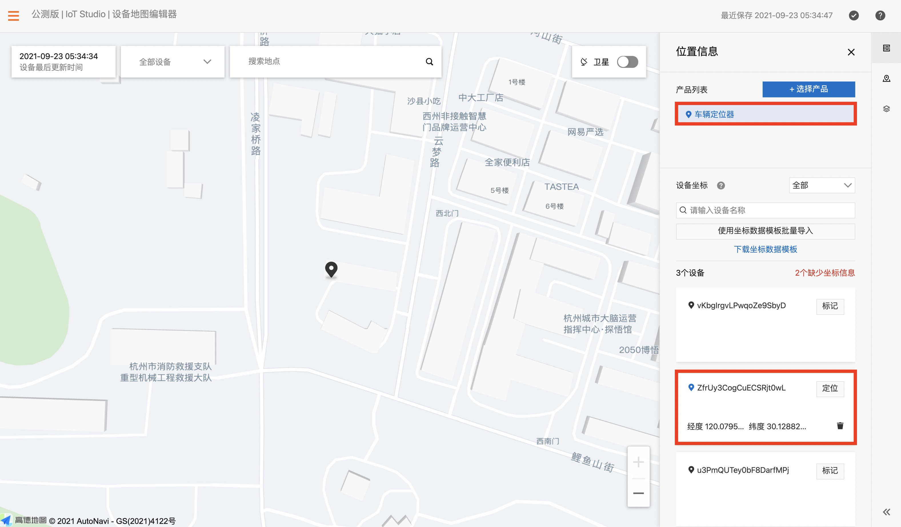 想随时定位自己做的智能设备在哪？安排，esp32 Haas Python足矣，定位还能显示在地图上哦 输入具体位置 另一台设备能够在地图