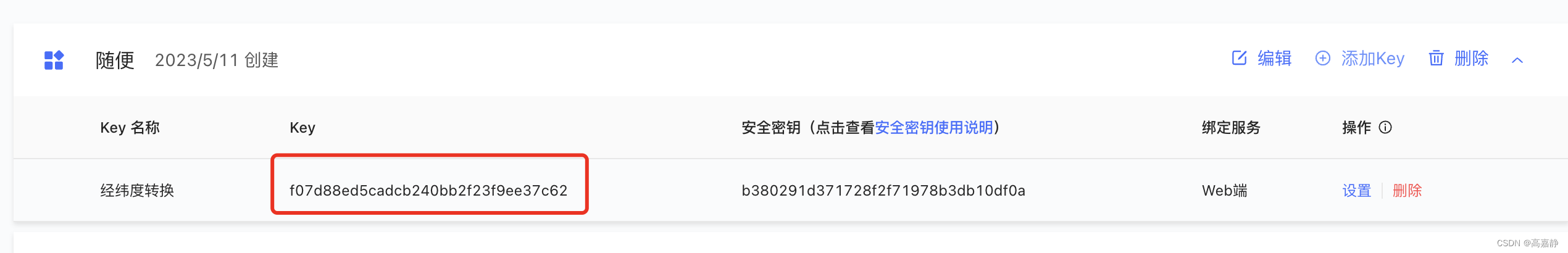 使用redis里的geo实现添加搜索附近房源经纬度实现附近房子 Csdn博客 2075