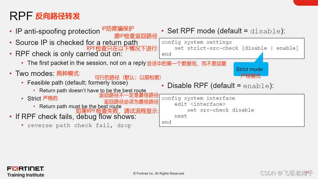 教程篇(7.2) 12. 路由 & FortiGate基础设施 Fortinet网络安全专家 NSE4_isdb流量分离-CSDN博客