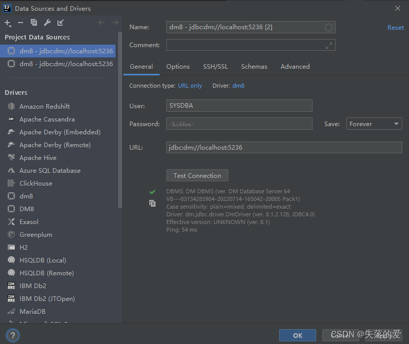 使用JDBC连接DM8数据库(ODBC连接DM8数据库)-CSDN博客