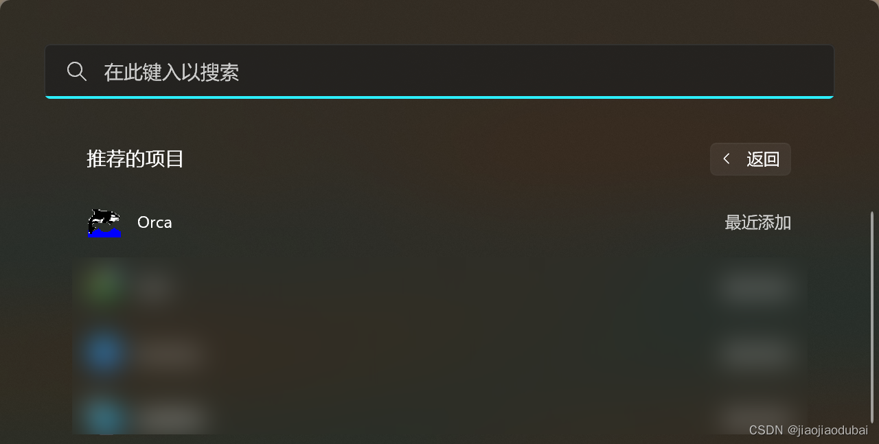 使用Orac修改.msi安装包以适应自动化部署的需要_修改msi-CSDN博客